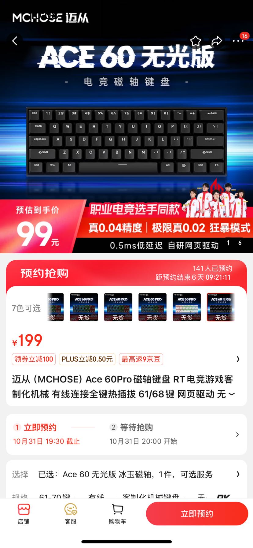 【省100元】迈从键盘_MCHOSE 迈从 Ace 60Pro磁轴键盘 RT电竞有线连接全键热插拔 61/68键 网页驱动 Ace 60 无光版 冰玉磁轴多少钱-什么值得买