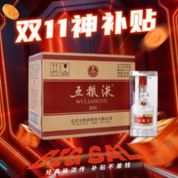 【省30元】WULIANGYE 五粮液 第八代普五 浓香型白酒 52%vol 500ml*6瓶 原箱装多少钱-什么值得买