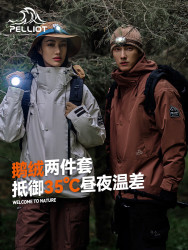 【省280元】伯希和冲锋衣_PELLIOT 伯希和 冲锋衣男女三合一鹅绒硬壳外套多少钱-什么值得买