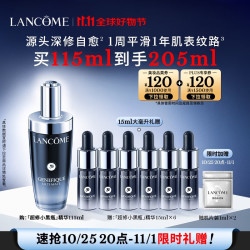 【省120元】兰蔻护肤精华_LANCOME 兰蔻 超修小黑瓶精华115ml，含赠品到手205ml多少钱-什么值得买