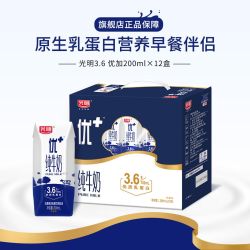光明全脂牛奶_Bright 光明 优加纯牛奶3.6g乳蛋白200ml多少钱-什么值得买