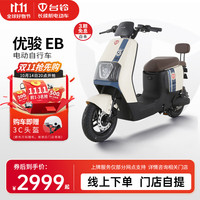 Yadea 雅迪 G30-M电动车多少钱-什么值得买