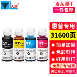 天凌办公耗材_天凌 适用惠普HP Smart Tank 536墨水瓶516Tank678墨盒728彩色喷墨打印机墨水 四色墨516/536 ...