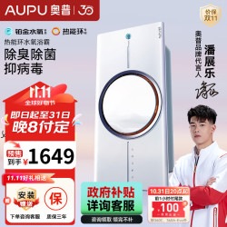 奥普卫浴用品_AUPU 奥普 Q360A Pro 空气管家浴霸多少钱-什么值得买