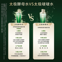 佰草集太极啵啵精华水，适合所有肤质的保湿神器！_爽肤水_什么值得买