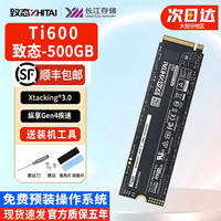 致态Ti600：PCIe 4.0时代的存储之星_固态硬盘_什么值得买