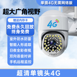 【省60.6元】影腾五金电工_YIMTURM 影腾 太阳能监控摄像头无电无网360度无死角室外免插电无线监控摄影器多少钱-什么值得买