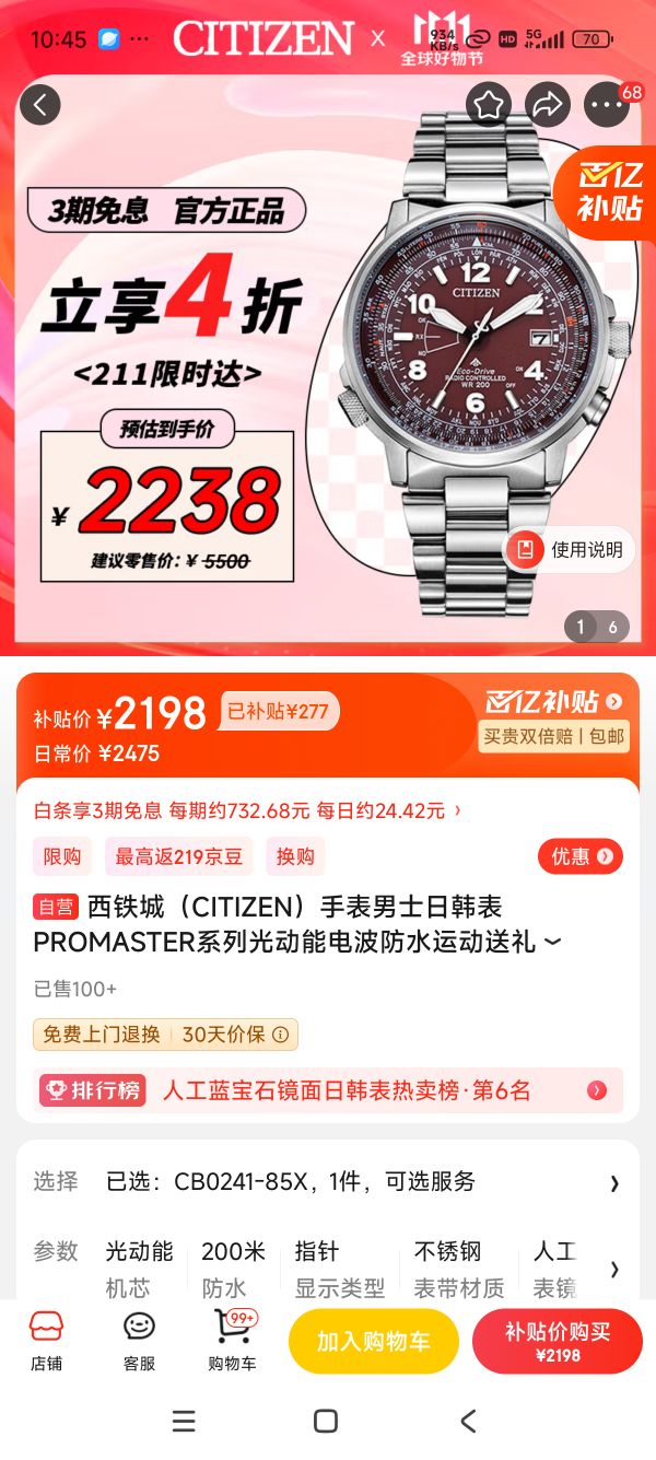 西铁城男款石英表_CITIZEN 西铁城 Promaster系列 42毫米光动能电波腕表 CB0241-85X多少钱-什么值得买