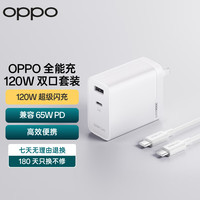 OPPO原装100W双口超级闪充充电器详细拆解_充电器_什么值得买