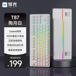 【省100元】炫光键盘_X-LSWAB 炫光 T87无线客制化机械键盘 蓝牙/2.4G/有线三模连接 全键热插拔gasket结构电竞游戏办公键盘多少钱-什么值得买