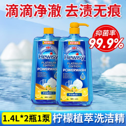 金苏居室清洁_金苏 hewisy英国洗洁精洁净冷水速溶去油果蔬餐具浓缩柠檬奶瓶不伤手多少钱-什么值得买