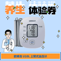 欧姆龙（OMRON）电子血压计J735：智能蓝牙款 双人模式，轻松管理血压数据_上臂式血压计_什么值得买