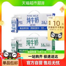 【省26.74元】喵满分全脂牛奶_喵满分 3.6g乳蛋白全脂纯牛奶200ml*24盒多少钱-什么值得买