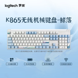 罗技键盘_logitech 罗技 K865机械键盘 无线蓝牙键盘 TTC红轴-鲸落(pbt键帽)多少钱-什么值得买