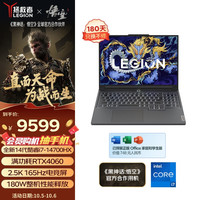 拯救者R9000P 2024上架 屏幕小幅升级 9299元起还有竞争力？_游戏本_什么值得买