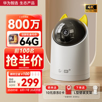 华为海雀摄像头3i 3k版使用评测，超高性价比，200元价位家用摄像头首选_智能摄像机_什么值得买