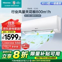 【省421.99元】卧室空调_Hisense 海信 KFR-35GW/E290-X1 壁挂式空调 大1.5匹多少钱-什么值得买