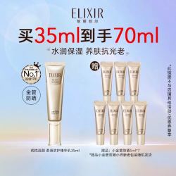 【省169.67元】怡丽丝尔面部防晒_ELIXIR 怡丽丝尔 优悦活颜柔滑防护精华乳 SPF30 PA++++ 35ml（赠同款35ml）多少钱-什么值得买