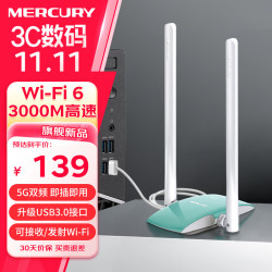 水星网络网卡_MERCURY 水星网络 水星（MERCURY） AX3000 WiFi6千兆usb无线网卡台式机专用 wifi接收器双频5G ...