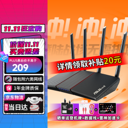 【省40元】华硕路由器_ASUS 华硕 RT-AX57/RT-AX56U热血版/青春版WiFi6全千兆电竞无线路由器双频Ai路由器 RT ...
