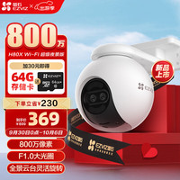 萤石H8 4G摄像头，给你360度的全方位守护！_智能摄像机_什么值得买