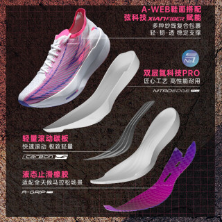 ANTA安踏C202 G9丨专业马拉松碳板跑鞋男竞赛竞速比赛跑步鞋112445573【报价 价格 评测 怎么样】 -什么值得买