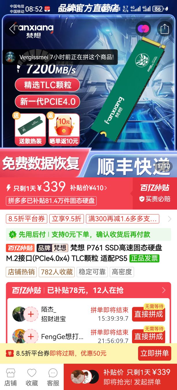 FANXIANG 梵想 P761 SSD高速固态硬盘 M.2接口(PCIe4.0x4) TLC颗粒 1TB多少钱-什么值得买