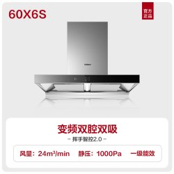 【省1969.1元】老板吸油烟机_ROBAM 老板 60X6S抽油烟机欧式吸油机 60x6s 24m³/min 黑色多少钱-什么值得买