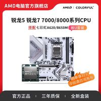 发现ALL IN ONE新标杆——AMD 7840HS 主机特调BIOS(780M核显跑分世界第一)_台式机_什么值得买