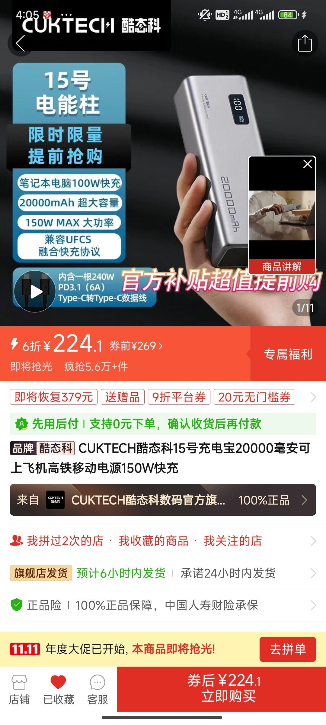 【省44.9元】酷态科移动电源_CukTech 酷态科 PB200P 15号电能柱 移动电源 20000mAh 1A2C 150W多少钱-什么值得买