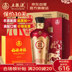 五粮液白酒_WULIANGYE 五粮液 福禄寿禧 六合同春 52%vol 浓香型白酒 500ml*6瓶 整箱装多少钱-什么值得买