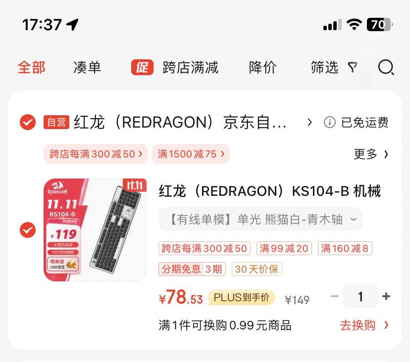 【省80.47元】红龙键盘_REDRAGON 红龙 KS104-B 机械键盘 有线键盘 全键热插拔PBT键帽全键无冲104键游戏办公键盘 黑白-青木多少钱-什么值得买
