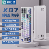 前行者X87 Pro机械键盘｜电竞办公两不误_键盘_什么值得买
