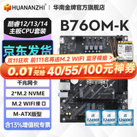 华南金牌H12D 单路epyc主板 家用服务器 -看点新鲜玩意002_主板_什么值得买