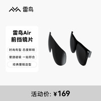 老AR发烧友雷鸟Air2S AR眼镜测评_VR设备_什么值得买