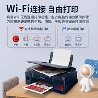 新品佳能G3836/3811/2812/3830无线家用打印复印扫描一体机A4彩色照片喷墨连供墨_喷墨一体机_什么值得买