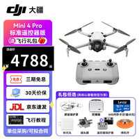 大疆 DJI Mini 4K：小巧便携的航拍神器还是性能有限的入门之选？_无人机_什么值得买