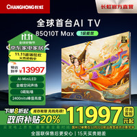 最值得买的MINILED电视机？长虹AI TV U7H Mini电视品鉴_电视_什么值得买