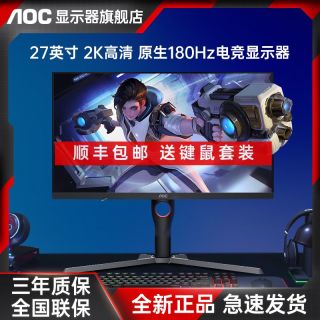 AOC Q27G3S 27英寸 IPS FreeSync 显示器（2560×1440、170Hz、126%sRGB、HDR10）【报价 价格 ...