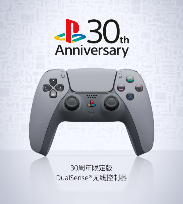 PlayStation游戏手柄_PlayStation DualSense 30周年限定版 游戏手柄（PS5、PC、Mac、移动设备）多少钱-什么值得买
