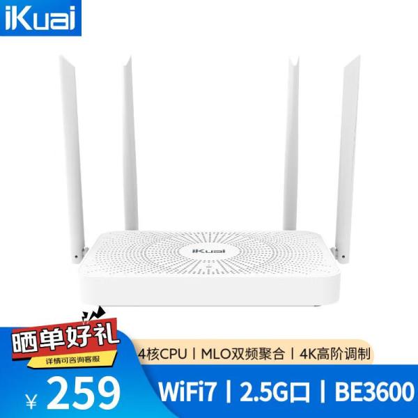 爱快（iKuai）BE3600 WiFi7千兆双频2.5G无线路由器IK-Q3600、高通4核CPU、智能iKuai系统、双频聚合、MESH ...