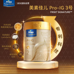 美素佳儿婴儿奶粉_Friso 美素佳儿 Signature Pro-IG 2段婴幼儿奶粉800g/罐 签名版多少钱-什么值得买