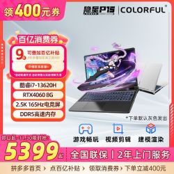 【省100元】七彩虹笔记本电脑_COLORFUL 七彩虹 将星X17-XS 十二代酷睿版 17.3英寸 游戏本多少钱-什么值得买