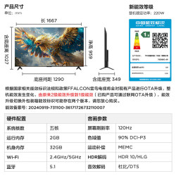【省1050.68元】雷鸟液晶电视_FFALCON 雷鸟 鹏6SE系列 75S365C-JN 电视 75英寸 4K多少钱-什么值得买