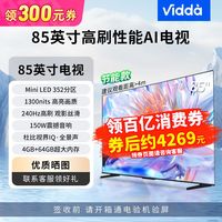 知乎蓝大仙人评测：Vidda X85 Ultra画质和硬件确实“够顶”！_液晶电视_什么值得买