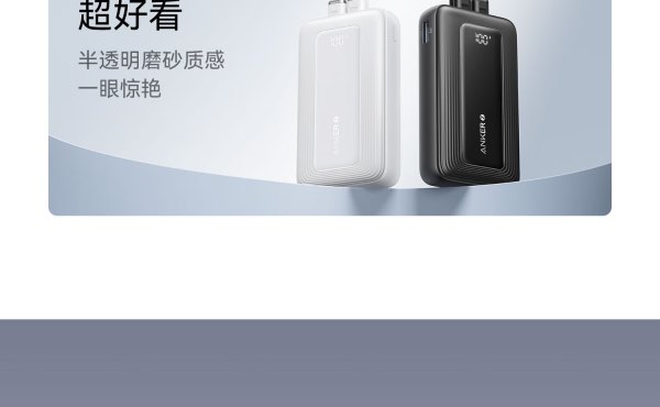 Anker 安克 A1680 zolo旅行充电宝 黑色 10000mAh 30W【报价 价格 评测 怎么样】 -什么值得买