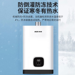 【省152元】智能热水器_AUX 奥克斯 JSQ23-DA75 燃气热水器 12L多少钱-什么值得买