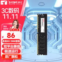 特挑CJR颗粒C16，轻松3600MHz | 精亿赤龙银甲DDR4 内存条测评 参数_内存_什么值得买