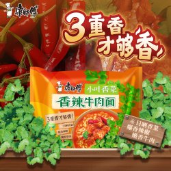 康师傅方便面粉康师傅 方便面经典香菜香辣牛肉面103g5多少钱 什么值得买 8308