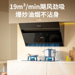【省249.56元】海信吸油烟机_Hisense 海信 抽油烟机 家用大吸力19立方侧吸式吸油烟机小户型老式厨房脱排油烟机国家补贴一级能效DJ905A多少钱-什么值得买